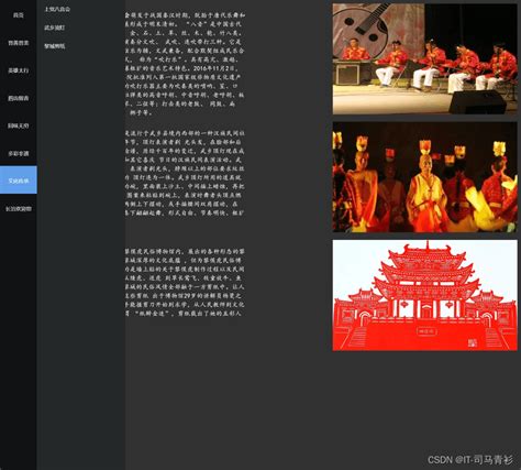 Web前端设计与开发期末作品 用div Css技术web期末大作业 制作一个简单的静态网页 我的家乡主题计算机期末展示作品csnd Csdn博客