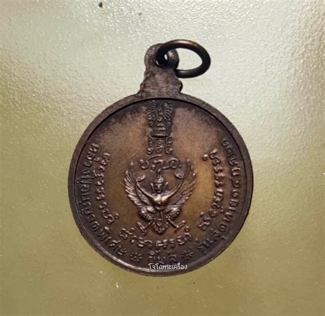 เหรียญหลวงปู่แหวนสุจิณฺโณวัดดอยแม่ปั๋งเชียงใหม่ปี2521 โจโฉพระเครื่อง