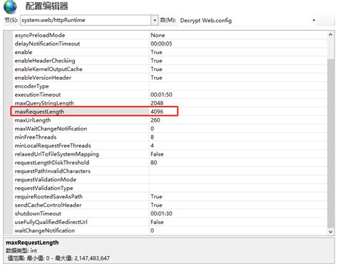 Ciis上传文件大小设置问题：maxrequestlength、maxallowedcontentlength ￡冷月№ 博客园