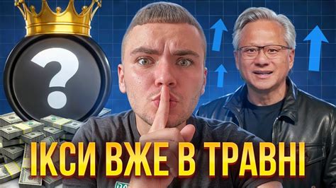 Яку Криптовалюту Купити в 2024 Перспективні монети 2024 Youtube