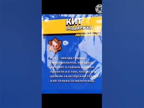 Кит....#рек #бравл #Кит #пон - YouTube