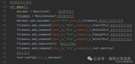 用python实现学生信息管理系统设计一个基于python与mysql的学生信息管理系统能够实现学生信息的添加、删除 Csdn博客