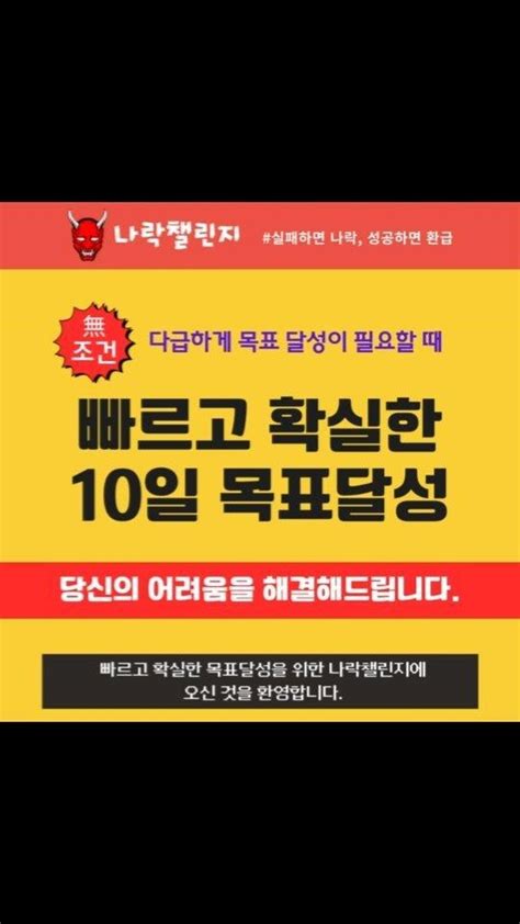 나락챌린지 Narakchallenge • Instagram Photos And Videos