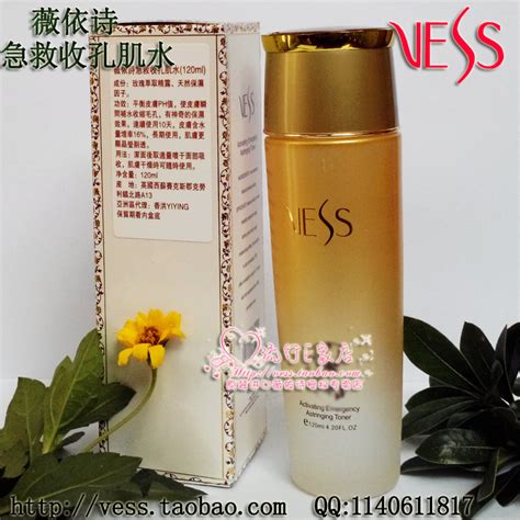 VESS薇依诗急救收孔肌水原装正品爽肤补水收缩毛孔新包装上市 虎窝淘