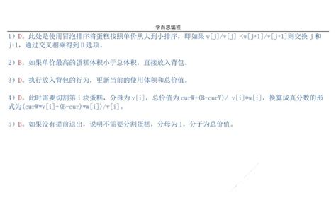 2020年csp S第一轮提高级真题解析2020csps提高组解析 Csdn博客 2020年csp S第一轮提高级真题解析2020csps提高组解析 Csdn博客