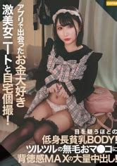 アプリで出会ったお金大好き激美女ニートと自宅個撮目を疑うほどの低身長貧乳BODYツルツルの無毛に背徳感MAXの大量中出し mla なっぴ bittorrent Download dmm