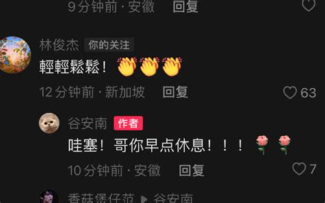 我被jj点赞评论的《孤独娱乐》清唱版!! 谷安南 谷安南 哔哩哔哩视频 我被jj点赞评论的《孤独娱乐》清唱版!! 谷安南 谷安南 哔哩哔哩视频