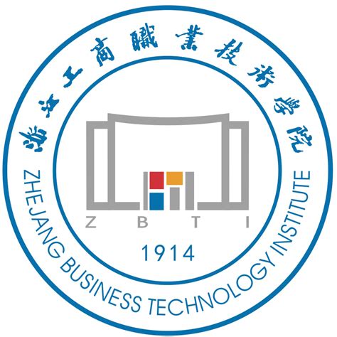 浙江工商职业技术学院图册 360百科
