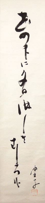 高浜虚子 俳句 Web書画ミュージアム