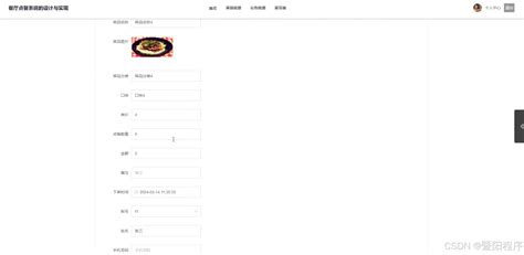 Nodejs毕设 餐厅点餐系统的设计与实现 论文程序 Csdn博客