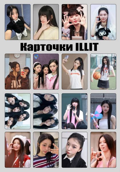 Карточки Иллит, illit - купить с доставкой по выгодным ценам в интернет ...