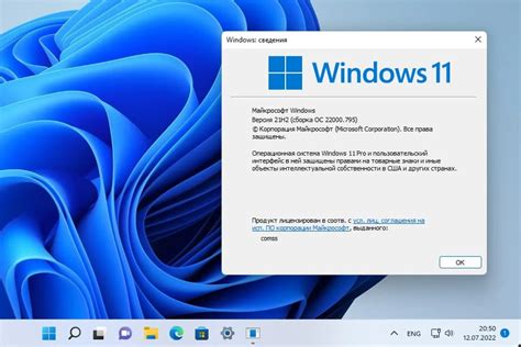 Где найти Windows 11