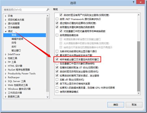 Vs调试信息输出技巧 Csdn博客