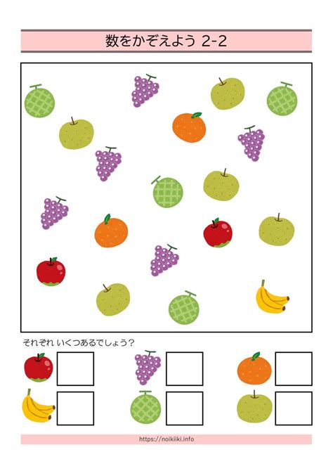 【数をかぞえよう】数の練習や注意力の向上に！ Noikiiki 幼児の学習活動 学習 幼児 プリント