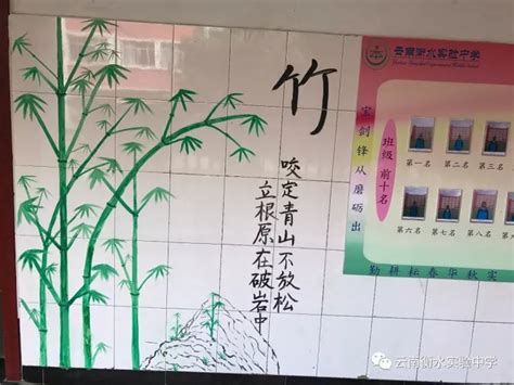 竹子班级文化墙设计 班级文化墙 班级文化墙布置图片 文秘苑图库