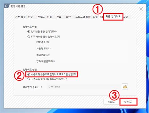 한컴오피스 2018 무료 다운로드 및 설치 방법 Vanvline