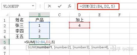Excel函数SUM函数使用介绍 知乎