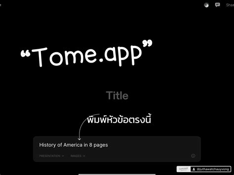 แอป Ai ช่วยเขียน Essay และทำ Presentation ฟรี แกลเลอรีที่โพสต์โดย Giutawatskiii Lemon8