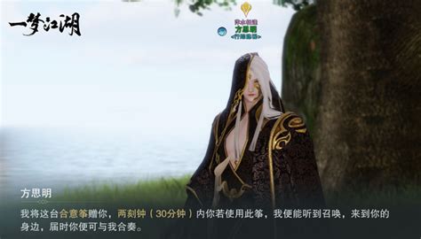 一梦江湖NPC联奏上线 和你弹琴说爱 资讯 360游戏