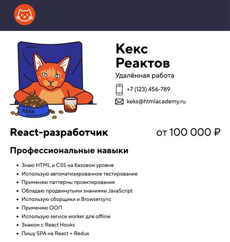 Зачем учиться в Html Academy — журнал Доктайп