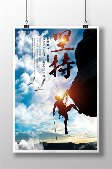 坚持企业文化模板 包图网