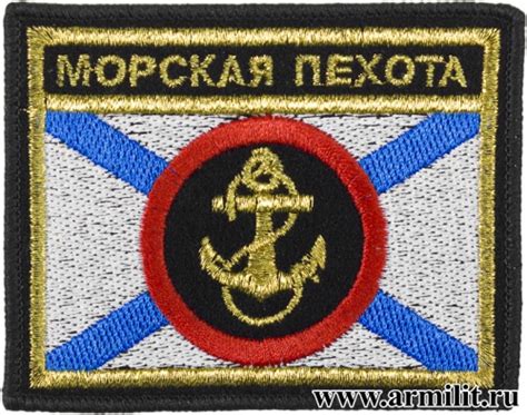 Нашивки ВМФ, Морской пехоты