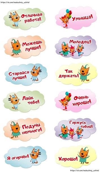 Мотивационные наклейки, поощрительные карточки. Фиксики, Три кота ...