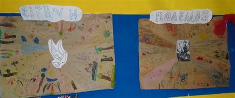 ΠΟΛΕΜΟΣ ΚΑΙ ΕΙΡΗΝΗ ΑΦΙΣΑ 5ο ΝΗΠΙΑΓΩΓΕΙΟ ΚΑΛΑΜΑΤΑΣ Kindergarten Decorations Crafts Blog