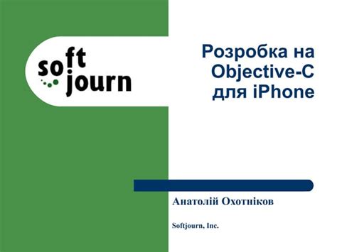 Iphone Objective C Development Ukr 2009 Ppt