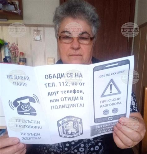 В Плевен социални асистенти разясняват на възрастни хора как да се предпазят от телефонни измами