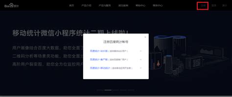 Step By Step Baidu Analytics Tongji Guide