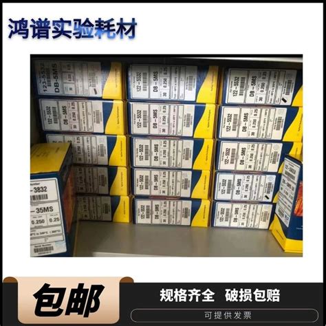 Agilent安捷伦 Db 5ms色谱柱30mx025mmx025μm 货号122 5532