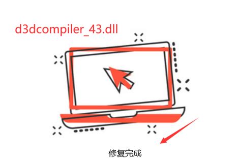 游戏找不到d3dcompiler 43 dll无法继续执行的7个解决方案 知乎