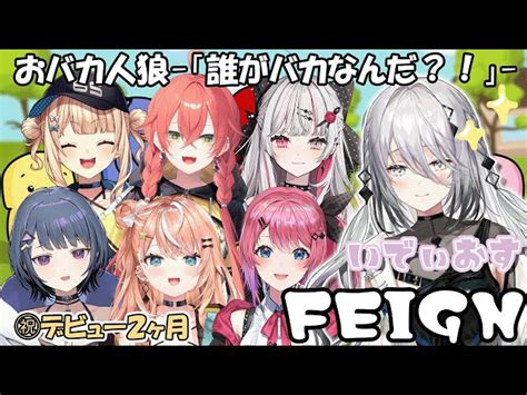 Vtuberにじホロホロスタの動画検索全体 人狼 昇順 P4 ｜vtuber Ch