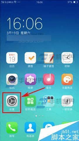 如何给OPPO R9Plus开启屏幕防误触 路由器设置 192 168 1 1 无线路由器设置 192 168 0 1 路饭网