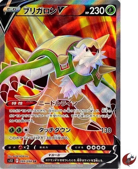 Chesnaught Pokemon Card