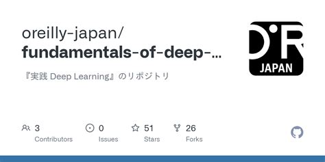 Github Oreilly Japanfundamentals Of Deep Learning Ja 『実践 Deep Learning』のリポジトリ
