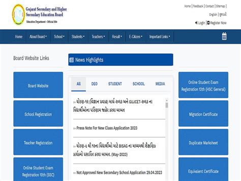 GSEB HSC 12th Result 2023 LIVE Updates Gujarat Board 12th Science Result Declared At Gseb Org