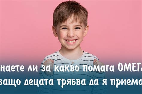 За какво помага Омега 3