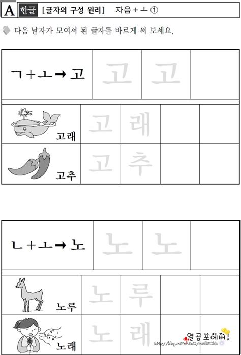 유아학습지 엄마표 놀이학습 한글쓰기 한글 점선 따라쓰기 프린트 네이버 블로그
