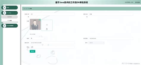 Ssm毕设项目基于java技术的工作流0a审批系统63160（javavuemybatismavenmysql）基于ssm的文件审批系统 Csdn博客