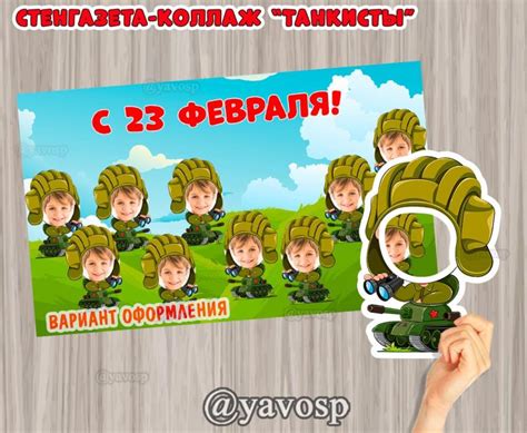 23 февраля Я воспитатель