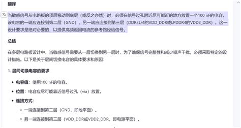 【ddr3】关于ddr 布局布线layout指导