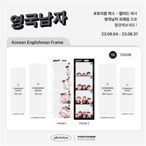 포토이즘 ‘한국을 사랑하는 유튜버 영국남자 4컷 포토프레임 출시