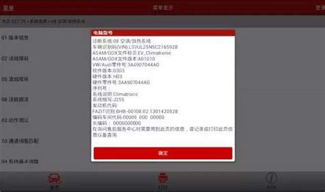 2012 Air Conditioner System Long Coding Function By Launch X431 Cnautotool Offical Blog