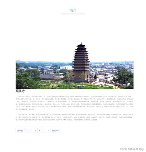 Web前端大作业—个人网页htmlcssjavascript我的家乡新密 15页含课程设计 Csdn博客