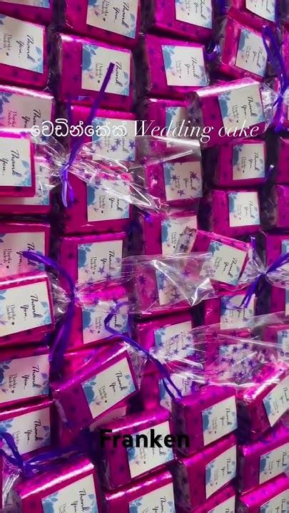 වෙඩින් කේක්🍇🍒🍈𝐰𝐞𝐝𝐝𝐢𝐧𝐠 𝐜𝐚𝐤𝐞 Youtube