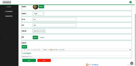 Ssmjsp计算机毕业设计在线投稿系统7zynm【源码、程序、数据库、部署】web7 Sxylmzs Csdn博客