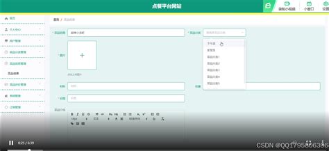 基于javaspringbootvue点餐平台网站系统源码lw部署讲解 Csdn博客