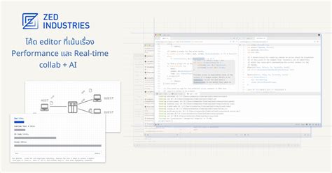 Zed Editor ที่ถูกเขียนด้วย Rust Code Dai โค้ดได้